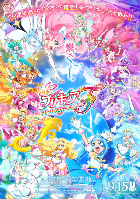 Precure All Stars Movie F / Аниме Precure All Stars Movie F / Аниме