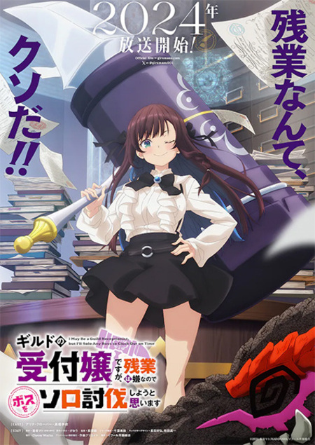 Guild no Uketsukejou desu ga, Zangyou wa Iya nanode Boss wo Solo ... Guild no Uketsukejou desu ga, Zangyou wa Iya nanode Boss wo Solo ...
